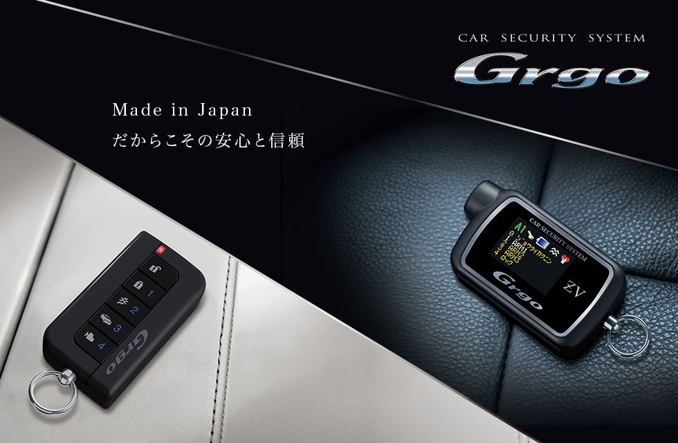 カーセキュリティー｜カスタムカーオーディオ・カーセキュリティーのプロショップ ZEROBIT(千葉)